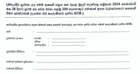 Application Form of Certificate Course in Coconut Cultivation and Value ...